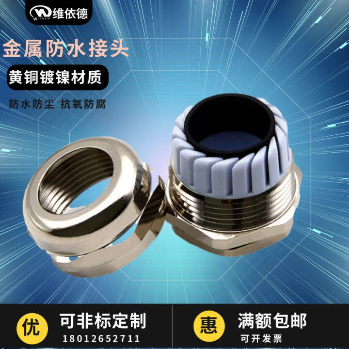 Brass Nickel-Plated Seal Connector Cable Grant External Thread ...