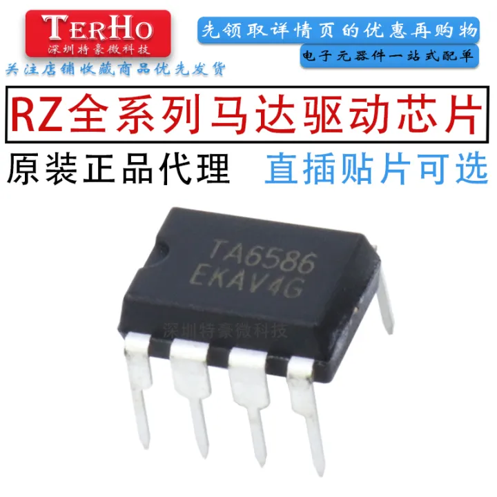 ชิป IC ไดรเวอร์ย้อนกลับสำหรับมอเตอร์ rz7886/7888/7889/7899/ta6586 SOP ...