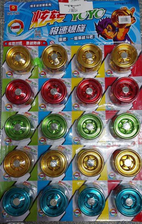 Super Yoyo Series 2 | Lazada PH