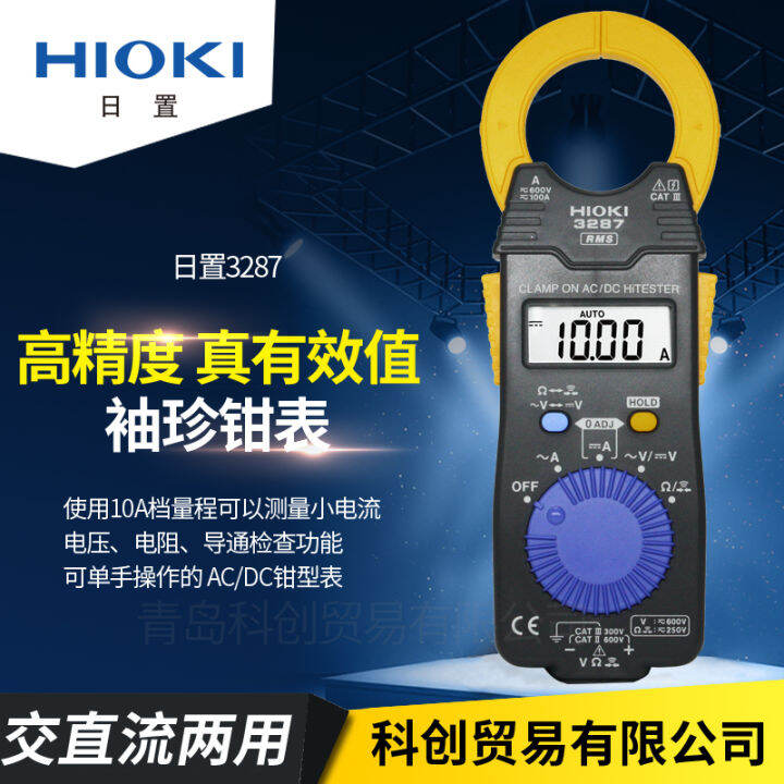 Hioki Daily Clamp-Type Multimeter 3288-20 3287 High-Precision AC/DC ...