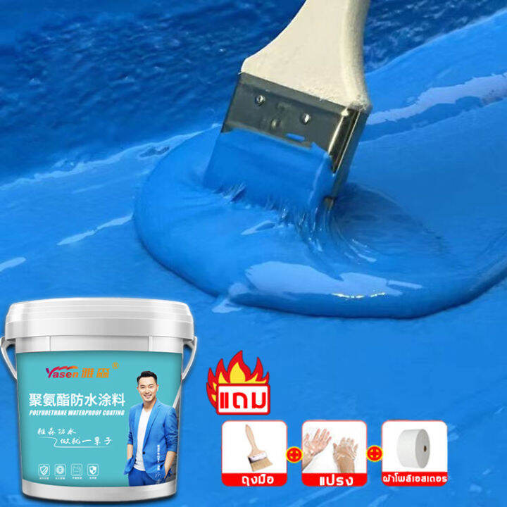 Yasen กาวกันน้ำ กันรั่วซึม สีกันน้ำรั่วซึม ช่วยปัญหาน้ํารั่วซึม ...