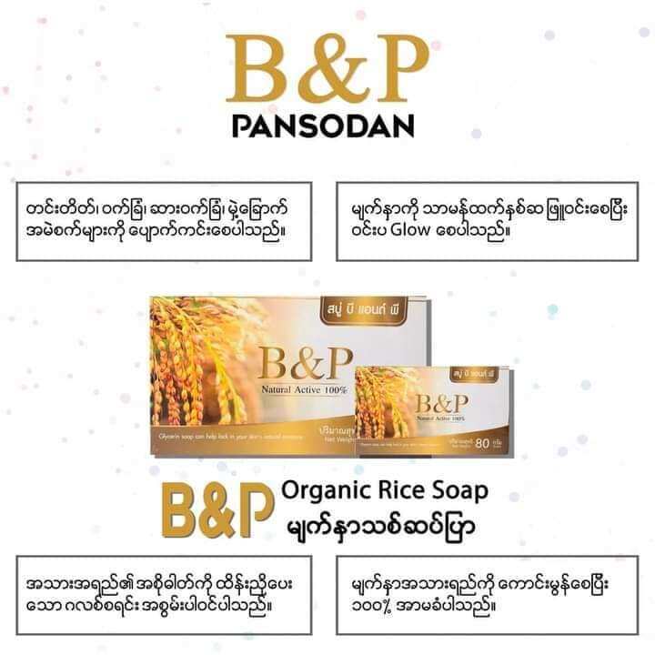 BP FACE SOAP NETURAL ACTIVE 100% | Lazada