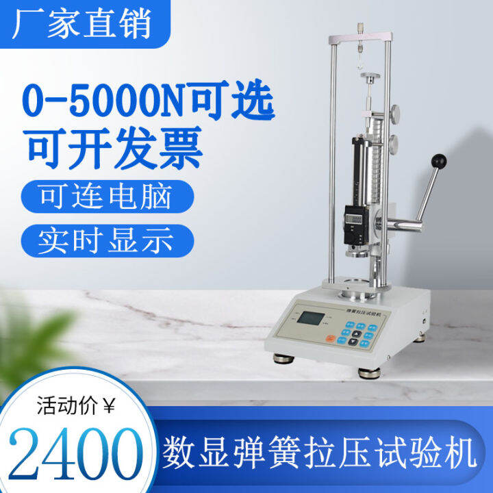 Digital Display Spring Tensioning/Pressing Testing Machine Spring ...