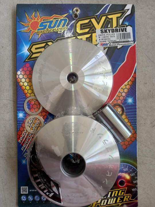 SUN PULLEY SET SKYDRIVE | Lazada PH