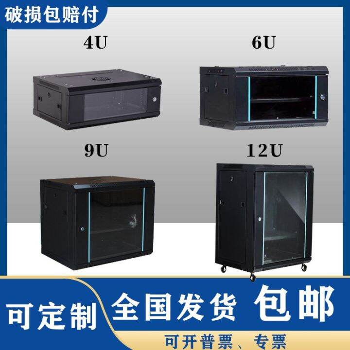 Thickened Goal Net Wall-Mounted Switch 6u4u12u Network Cabinet Small 2 ...