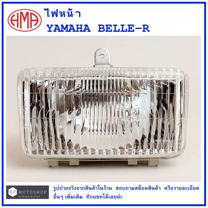 BELLE-R ไฟหน้า YAMAHA BELLE-R # จานฉาย จานฉายไฟหน้า โคมไฟ ไฟหน้า ...