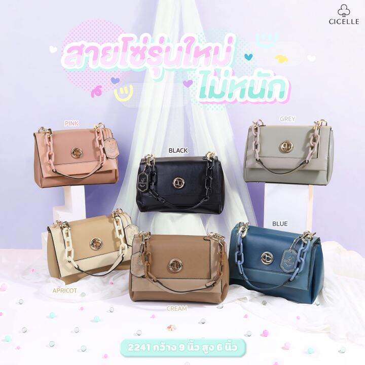 กระเป๋าcicelle กระเป๋าสะพายข้าง แบรนด์แท้💯% | Lazada.co.th
