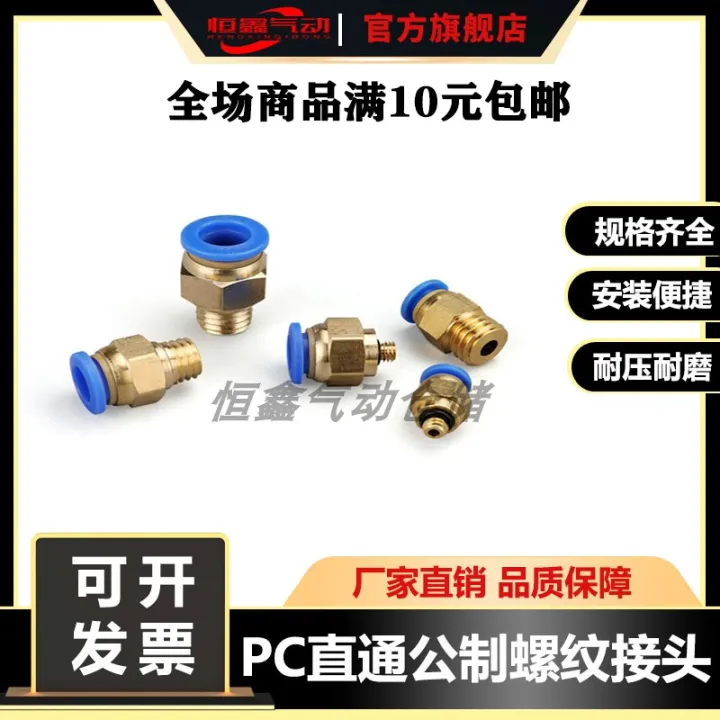 Pneumatic Air Pipe Quick Plug Straight Thick Tooth Connector Metric Mold Water Nozzle PC8-M5/M6 ...