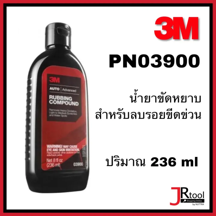 3M PN03900 Rubbing Compound 236 ML. น้ำยาขัดหยาบ สำหรับลบรอยขีดข่วน | Lazada.co.th