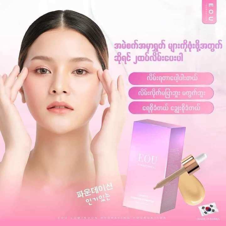 Eou foundation MADE in korea | Lazada.co.th