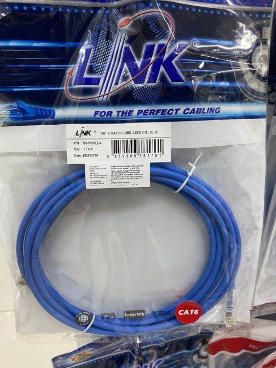 สายแลนลิ้งค์ LAN LINK CAT6 3 เมตร | Lazada.co.th