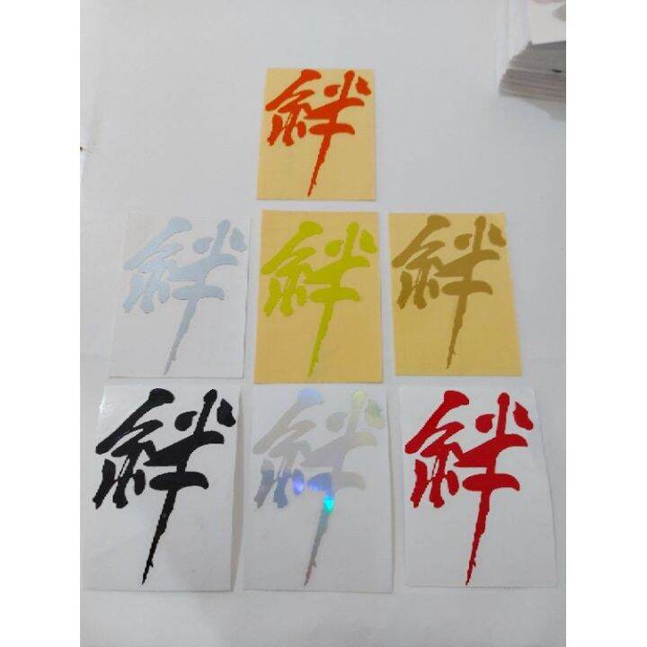 STICKER KANJI JEPANG STIKER KANJI JAPAN CUTTING | Lazada Indonesia