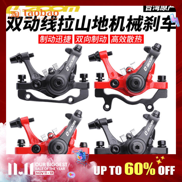 Zoom Xinlong Db680 Kit Mountain Bike Bilateral Brake Disc Brake ...
