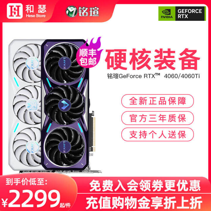 Maxsun Rtx4060/4060ti Yoga White Terminator E-Sports Heart Desktop ...