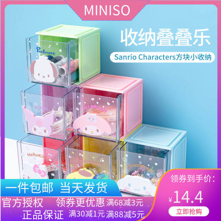 MINISO Miniso Sanrio Jenga Desktop Drawer Storage Box Cinnamoroll ...