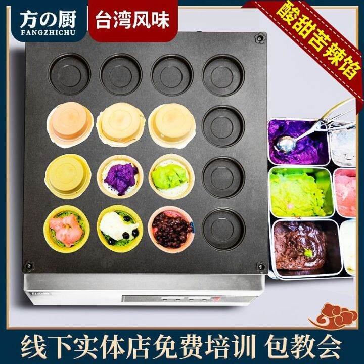 Wheel Shaped Cake Taiwan Snack Machine Gas Type Device Stall Business ...
