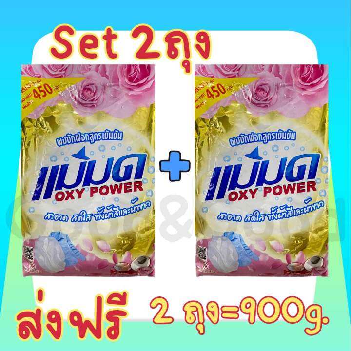 ผงซักฟอกแม่มด(พร้อมส่ง) ผงแม่มด แฟ้บแม่มด สูตรเข้มข้น Oxy Power 1 ถุง ...