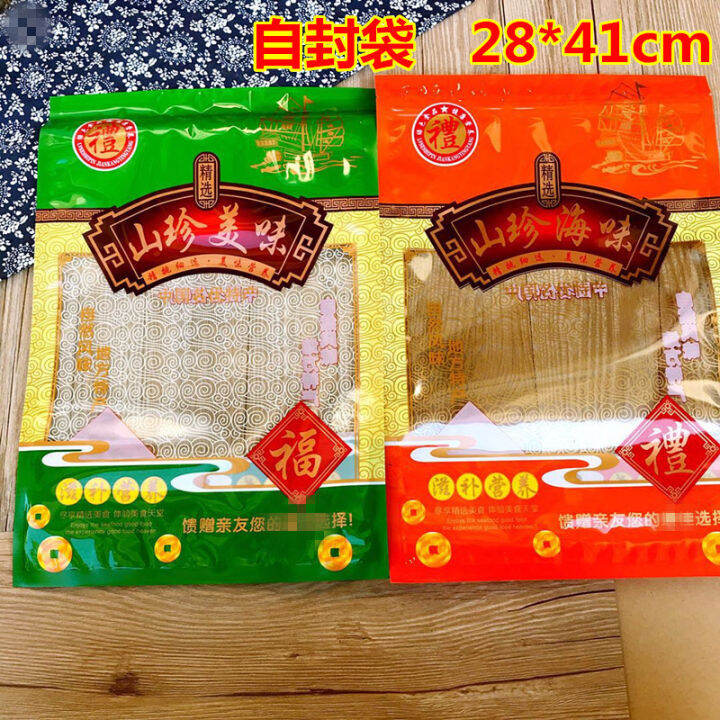 Gift-Giving Good Seafood Self-Sealing Bag Nine-Section Shrimp Dry Goods ...