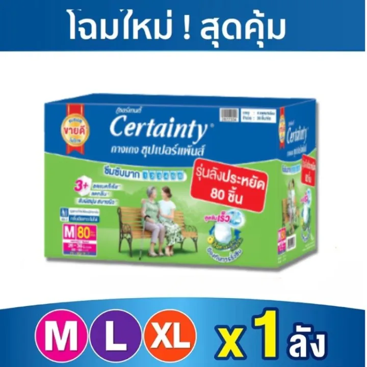 [[ ยกลัง ]] CERTAINTY SUPER PANT เซอร์เทนตี้ซุเปอร์แพ้นท์ แบบกางเกง ...