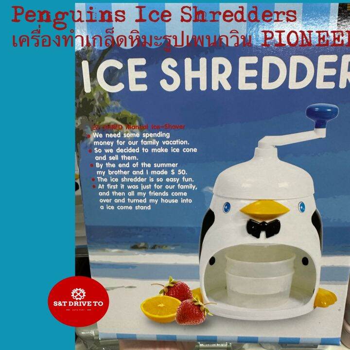 Penguins Ice Shredders เครื่องทำเกล็ดหิมะรูปเพนกวิน PIONEER เครื่องทำ ...