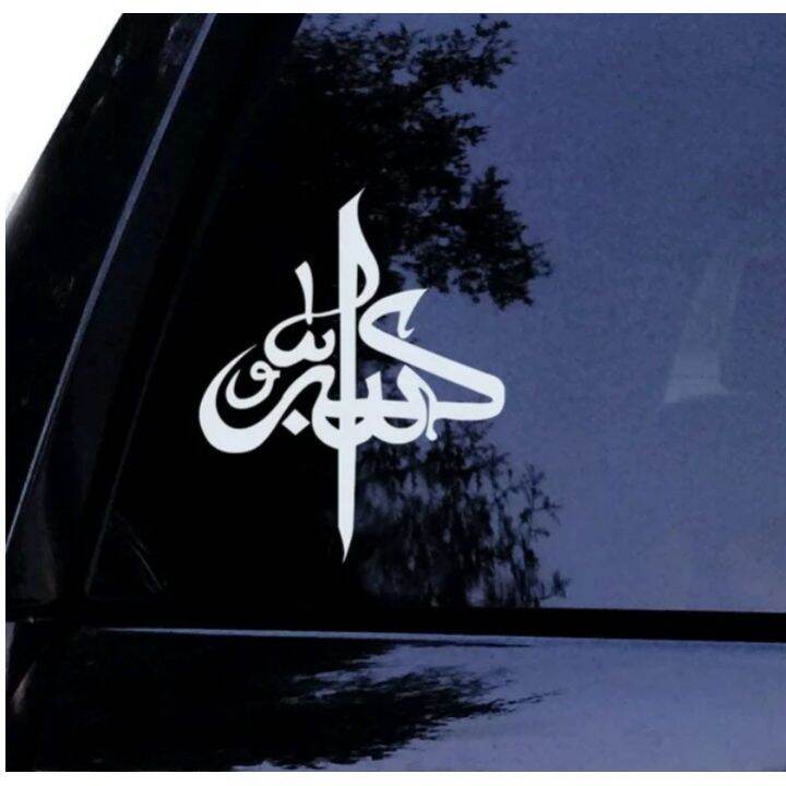 stiker mobil kaligrafi Arab stiker custom stiker terbaru | Lazada Indonesia