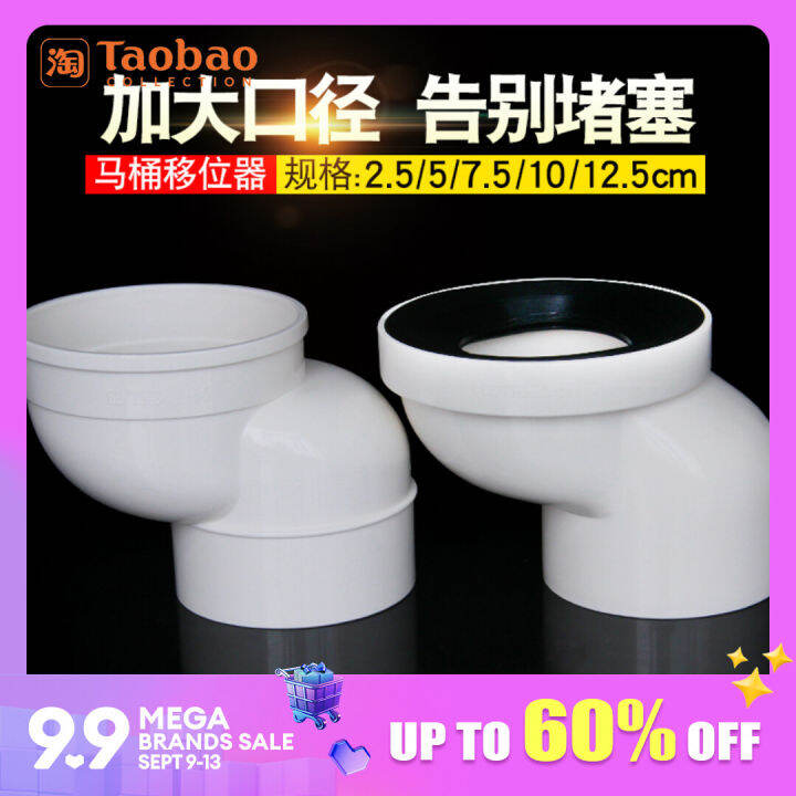 Toilet Shifter Pit Distance Converter Sit Toilet Toilet Accessories ...