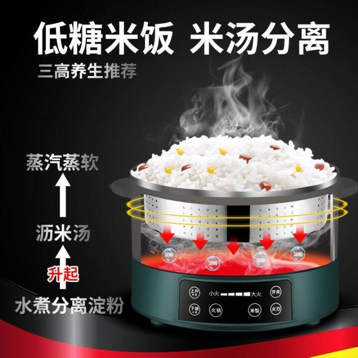 Intelligent Lifting Low Sugar Rice Cooker Rice Soup Separation Three ...