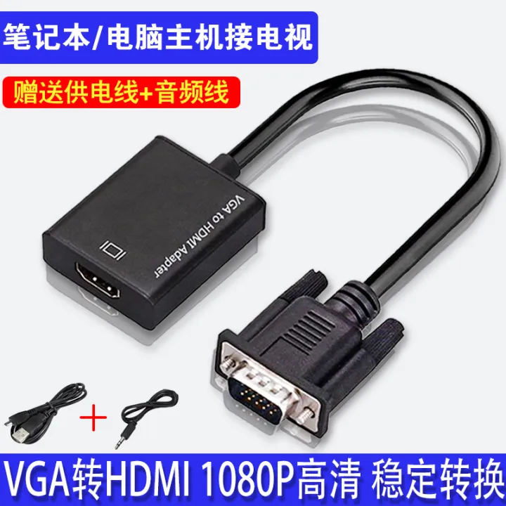 VGA to Hami Cable Head HDMI Converter Laptop Connection HDML TV HD ...