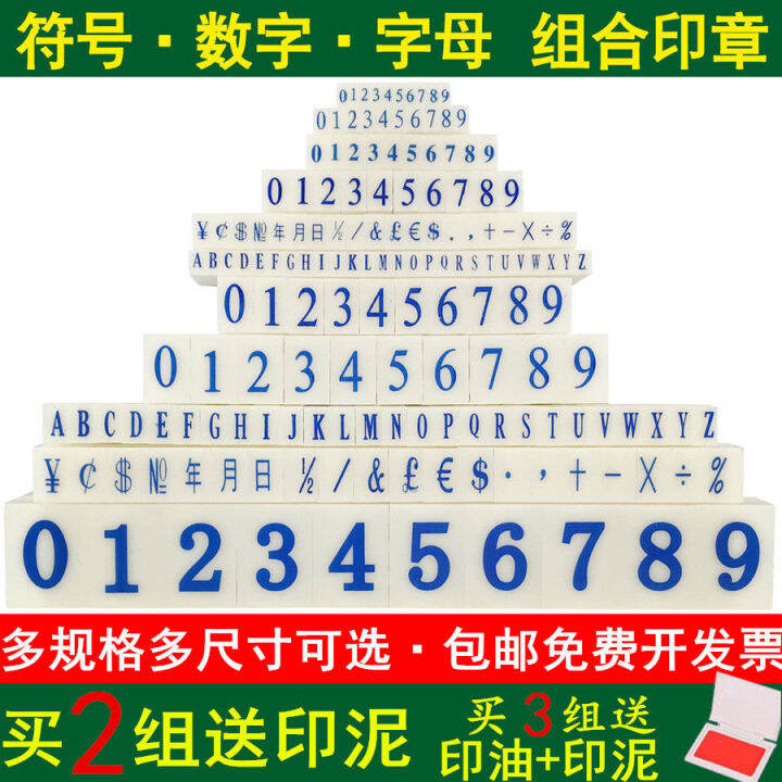 Digital Seal Special Small and Medium Large Letter Symbol Adjustable ...