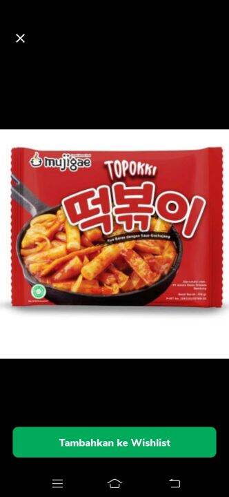 Mujigae Topokki 170gr | Lazada Indonesia