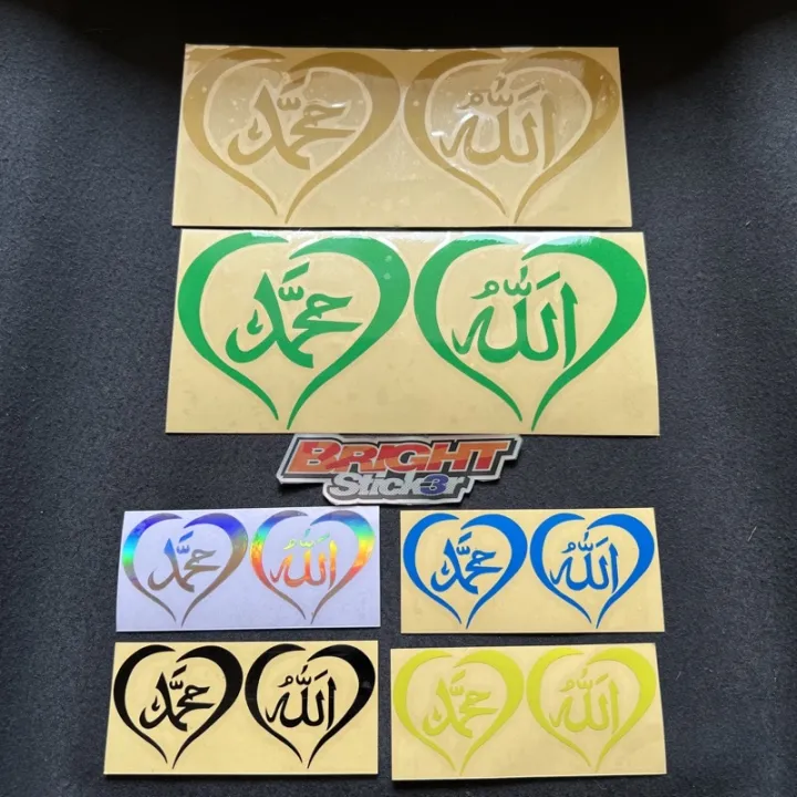 STICKER STIKER ALLAH MUHAMMAD STICKER MOBIL MOTOR LAPTOP CUTTING ...