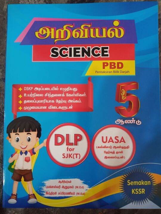 YESR 5 SCIENCE BOOK and DLP SEMAKAN KSSR | Lazada
