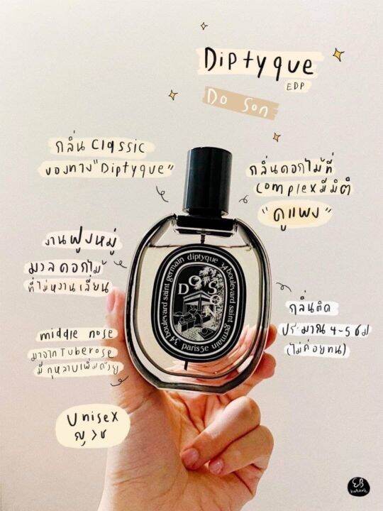 Diptyque Doson EAU DE PARFUME 10 ml. | Lazada.co.th