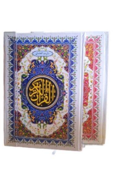 AL-QURAN BESAR CD 30 JUZ LENGKAP | Lazada Indonesia