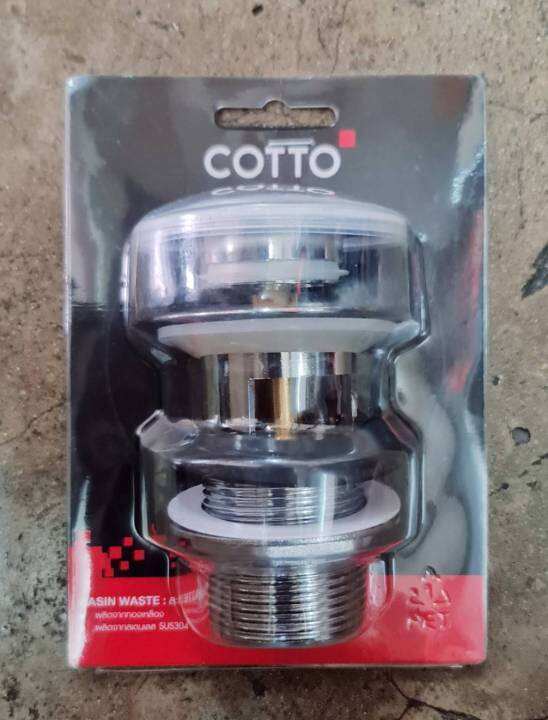 CT665(HM) COTTO สะดืออ่างล้างหน้าแบบกด มีรูน้ำล้น | Lazada.co.th