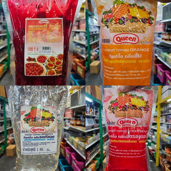 KCC ควีน สตรอเบอร์รี่ ท้อปปิ้ง 1 kg. มีเนื้อ สตรอเบอรี่ (ท็อปปิ้ง / ทอปปิ้ง) , แอปริคอต ท็อปปิ้ง ...