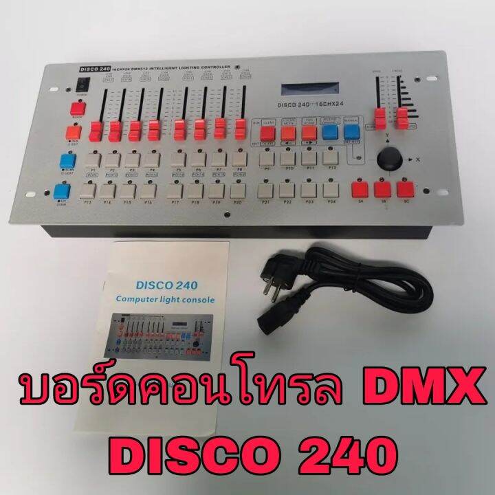 Disco240,บอร์ดคอนโทรลไฟพาร์,บอร์ดDMX,รุ่น Disco 240 | Lazada.co.th