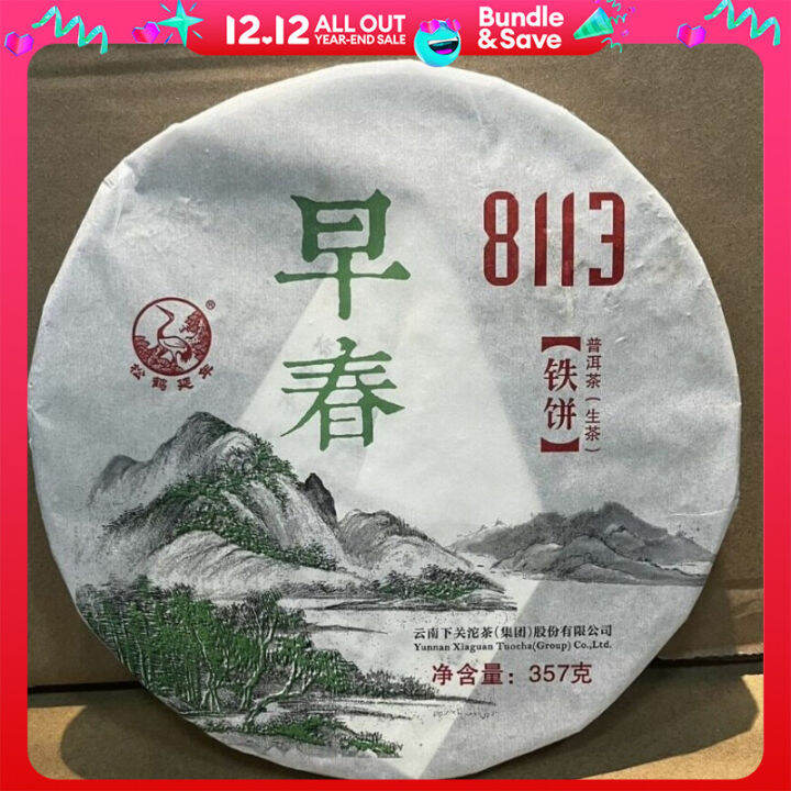 Early Spring 8113 Tie Bing * XiaGuan Tuocha Puer Puerh Raw Pu'er Sheng 357g | Lazada PH