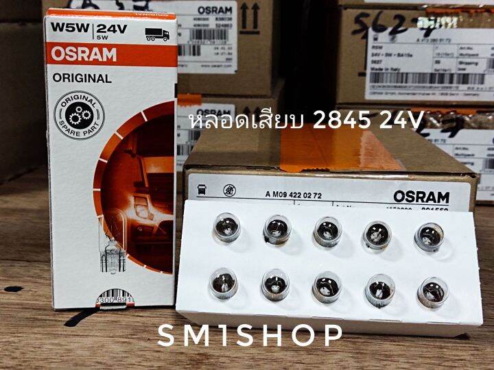 หลอดเสียบ รถใหญ่ หลอดไฟหรี่ OSRAM T10 24V 5W w5w (2845) หลอดไฟหรี่หน้า ...
