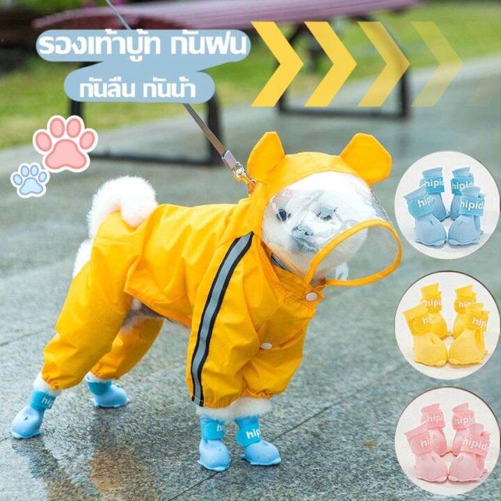 【Dargly】รองเท้าแมวกันน้ำกันฝนกันลื่นยางซิลิโคนหนา รองเท้าสุนัขรองเท้ากันน้ำสัตว์เลี้ยงสุนัขและ ...