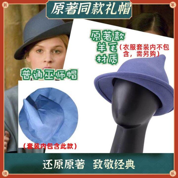 Harry Potter Cos Furong Delacourt Clothing Cloth Sparton School Uniform ...