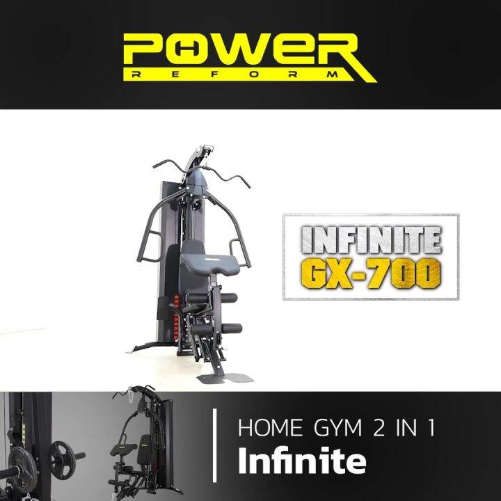 POWER REFORM โฮมยิม 1 สถานี รุ่น INFINITE GX-700 เครื่องออกกำลังกาย ฟรี ...