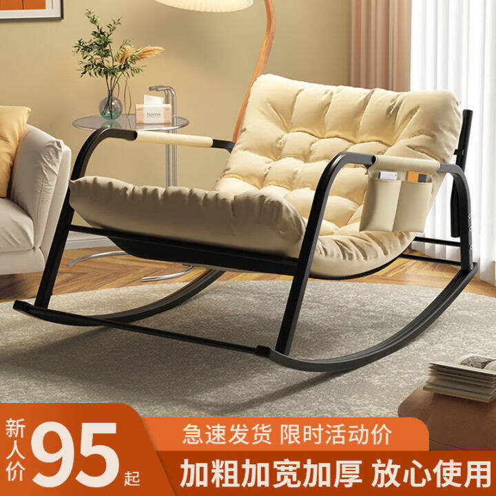 Single Double Rocking Chair Internet Celebrity Balcony Recliner Living ...