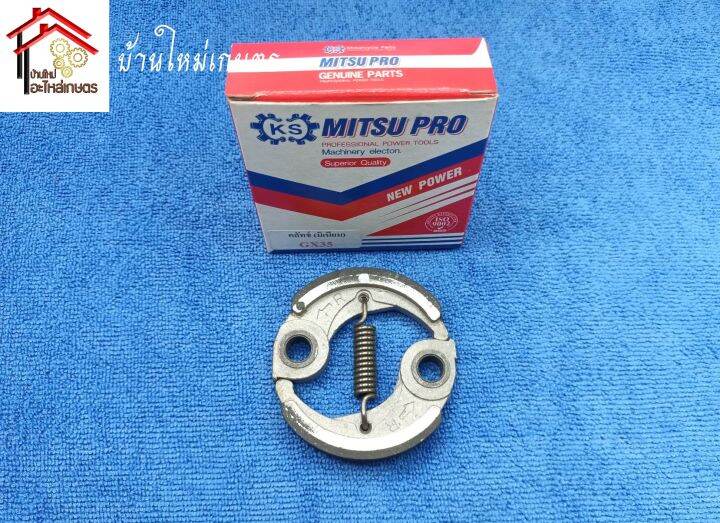 คลัช แบบอลูมิเนียม เครื่องตัดหญ้า GX35 , 328 , GX31 , T200 , TL43 , TU43 , TB43 , TL52 | Lazada ...