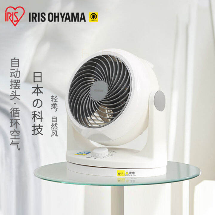 Japan IRIS Air Circulator Household Small Electric Fan Shaking Head ...