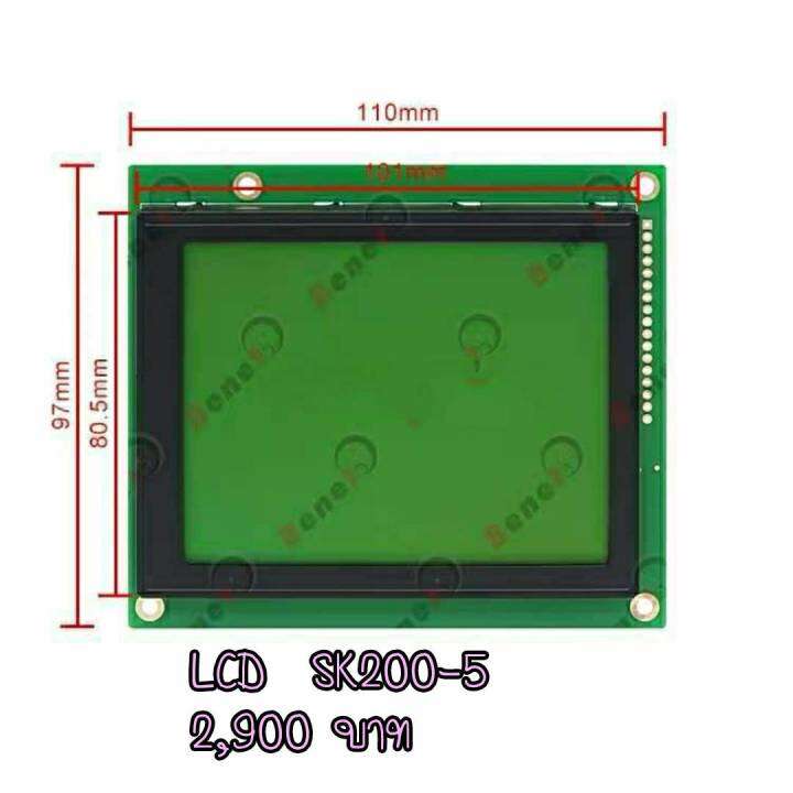 หน้าจอ LCD รถแม็คโคร โกเบโก้ kobelco SK200-5 , SK200-5 Super อะไหล่ ...