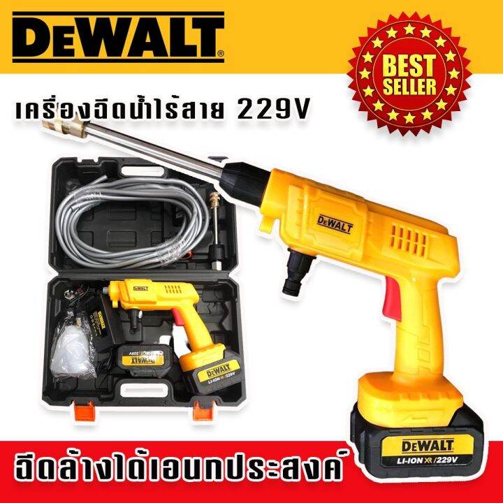 Dewalt เครื่องฉีดน้ำไร้สาย เครื่องฉีดน้ำแบต 229V แถมฟรี แบต 2 ก้อน ...