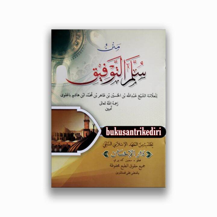 kitab sulam taufik sulam taufiq sulamut taufik sulamut taufiq sulam at ...