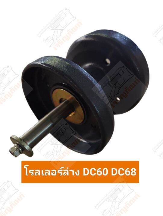 ชุดโรลเลอร์ตัวล่าง DC60 DC68 ลูกกลิ้งตัวล่าง | Lazada.co.th
