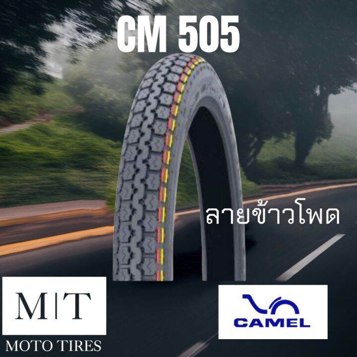 CAMEL CM505 ยางนอกคาเมล ลายข้าวโพด ขอบ 18” ยางหลัง | Lazada.co.th